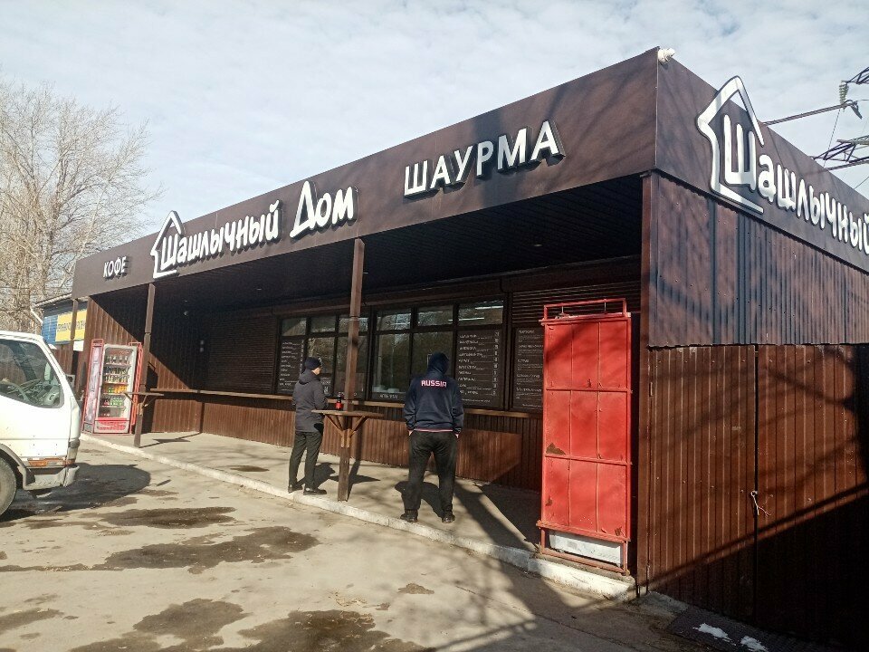 Fast food Шашлычный дом, Omsk, foto