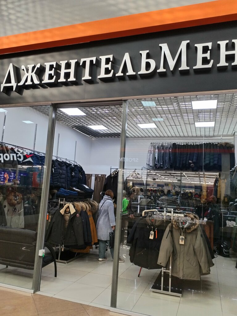 Giyim mağazası Джентельмен, Prokopyevsk, foto