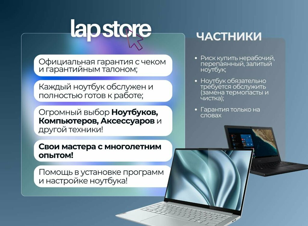 Dizüstü bilgisayarlar ve tabletler LapStore, Yekaterinburg, foto