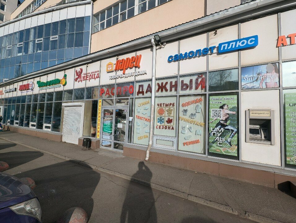 Giyim mağazası Распродажный, Perm, foto