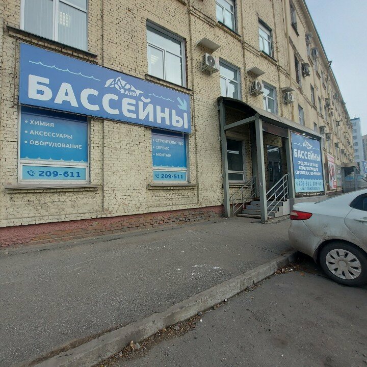 Ev temizlik ürünleri AkvoBass, Novokuznetsk, foto