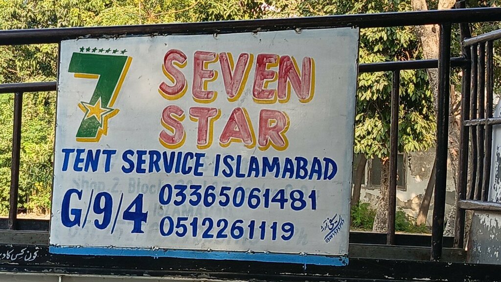 Çocuklar için kutlama organizasyonları Seven star tent sarvice Islamabad, Islamabad, foto