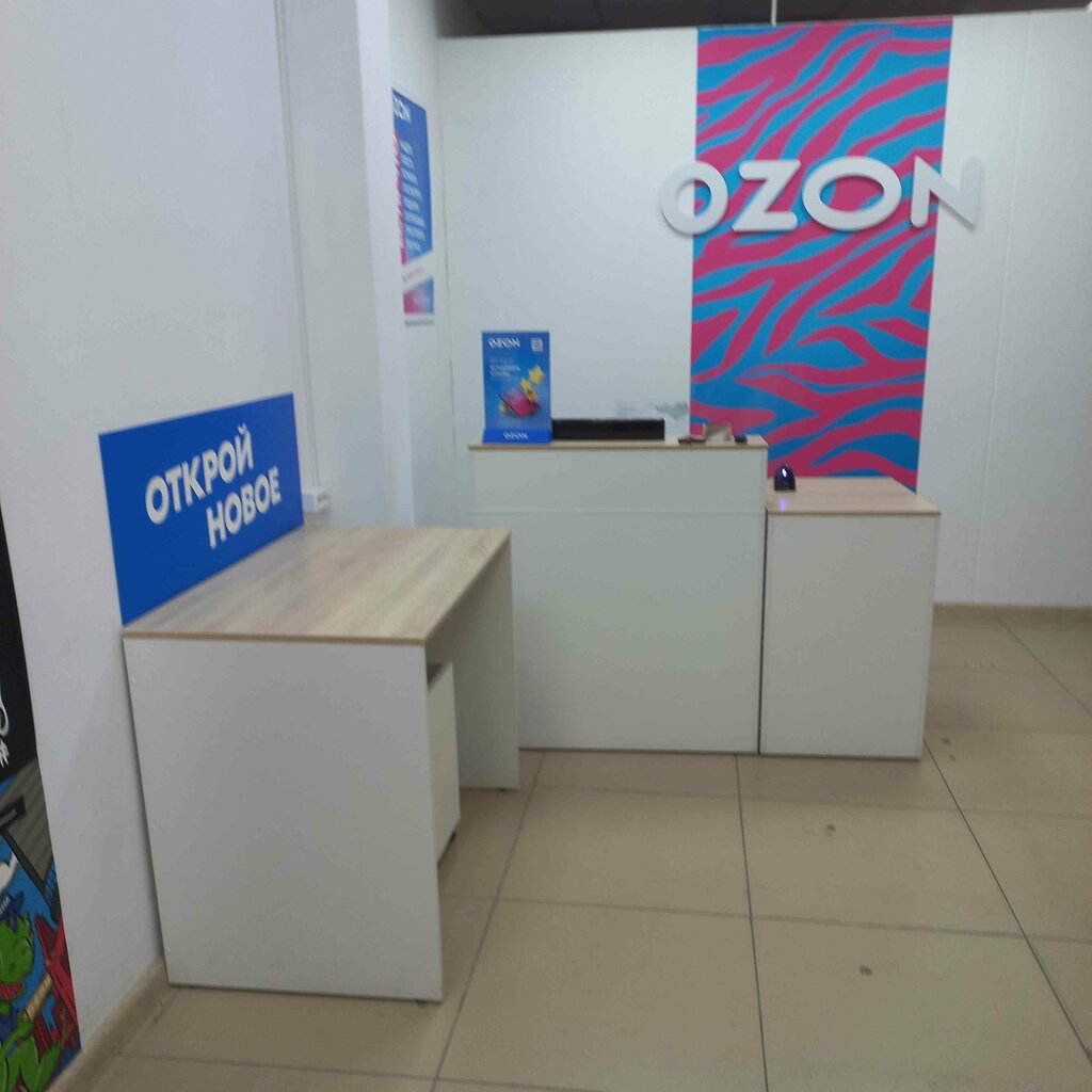 Teslimat noktası Ozon, Tiumen, foto