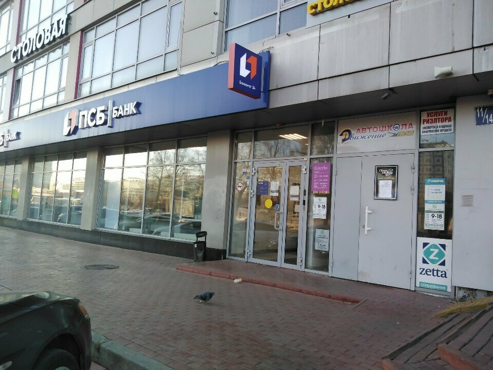 ATM'ler Bank Psb, Naberejniye Çelny (Yar Çallı), foto