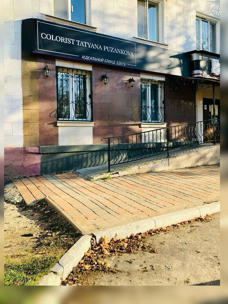 Güzellik salonu Colorist Tatiana Puzankova, Briansk, foto