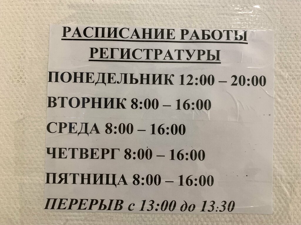 Çocuk poliklinikleri НРБ № 2, поликлиника, Novosibirsk, foto