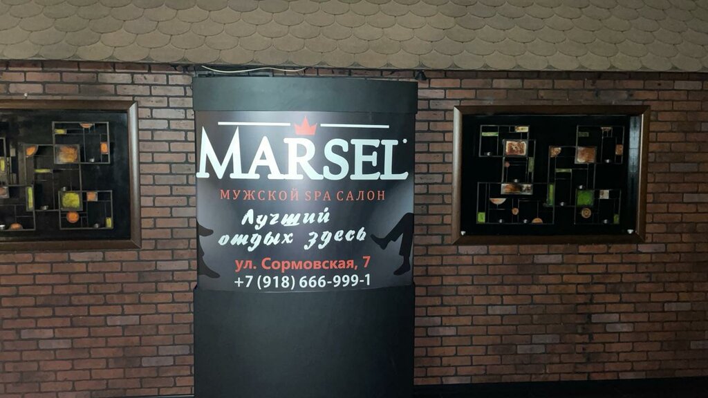 Erotik masaj salonu Marsel, Krasnodar, foto