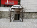 Pink Moon (Lenina Street No:60), giyim mağazası  Perm'den