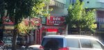 Ada iletişim (Şehit Osman Sok., No:61B, Şahinbey, Gaziantep), gsm operatörleri  Gaziantep'ten