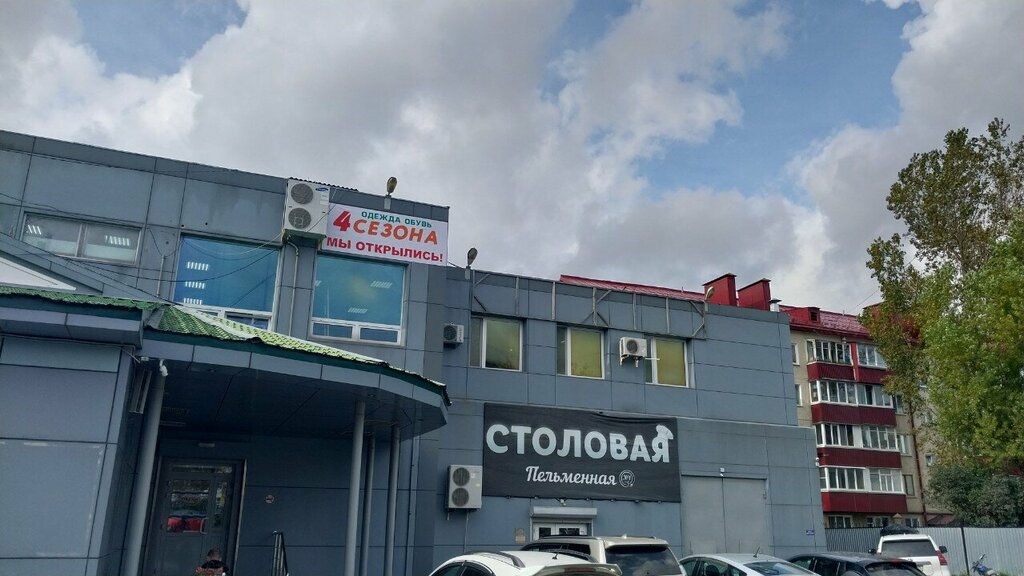 Kantin, yemekhane Пельменная № 1, Sakhalinsk, foto