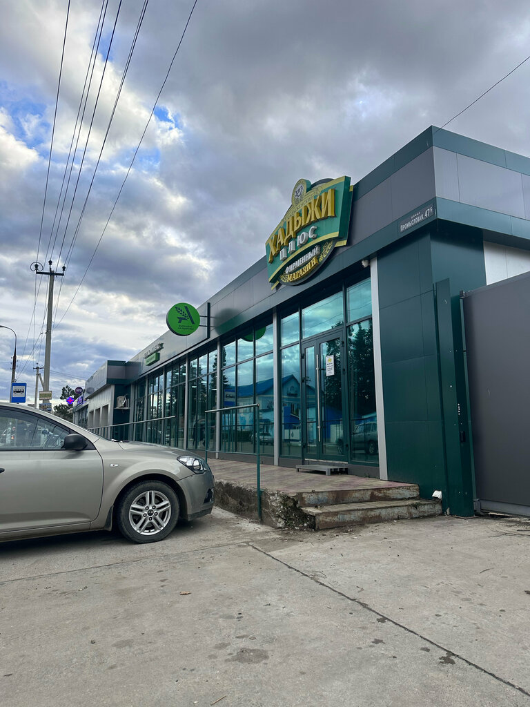 Bira dükkanı Хадыжи плюс, Hadyjensk, foto