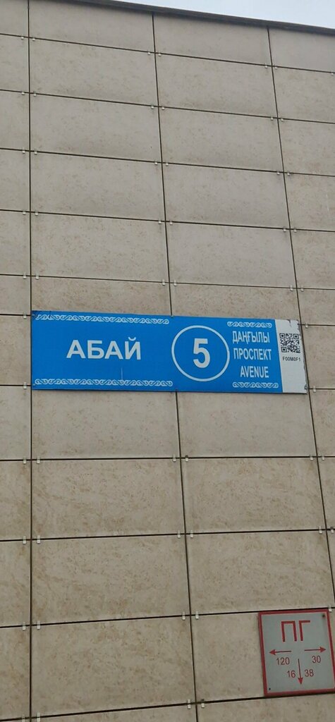 Ödeme terminali Kassa 24, Öskemen (Ust‑Kamenogorsk), foto