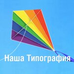 Nasha Tipografia (Volgogradsky Avenue No:45), matbaalar  Moskova'dan