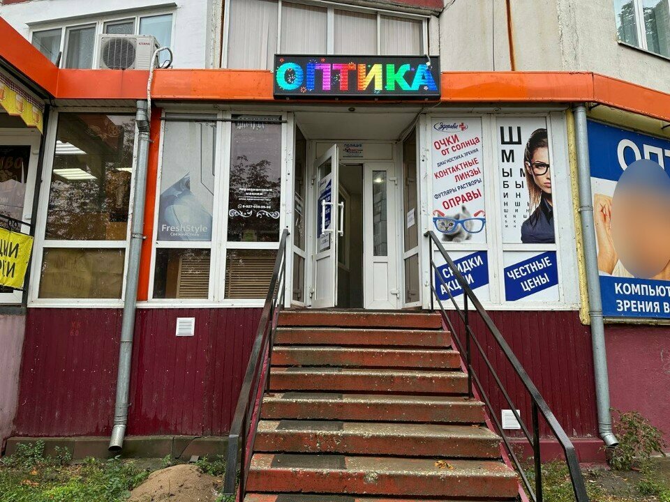 Optik Здоровье-Плюс, Balakovo, foto