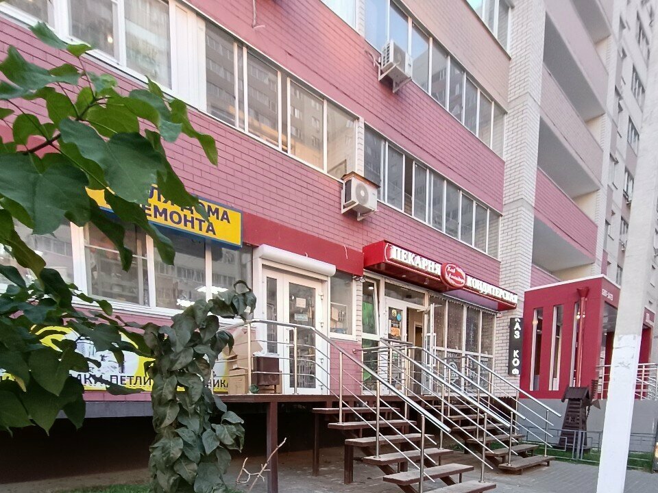 Ev eşyası mağazaları Всё для дома и ремонта, Voronej, foto