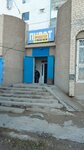 Pilot (Nuğman Äbwov Street No:8), market  Kızılorda'dan