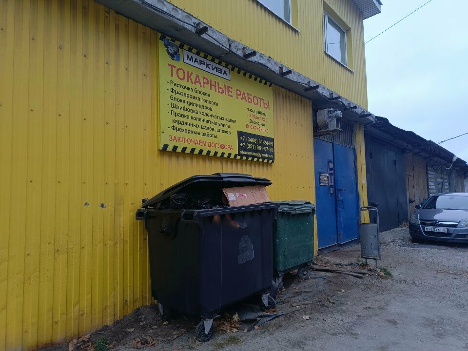 Oto yıkama БиккБур, Nijnevartovsk, foto