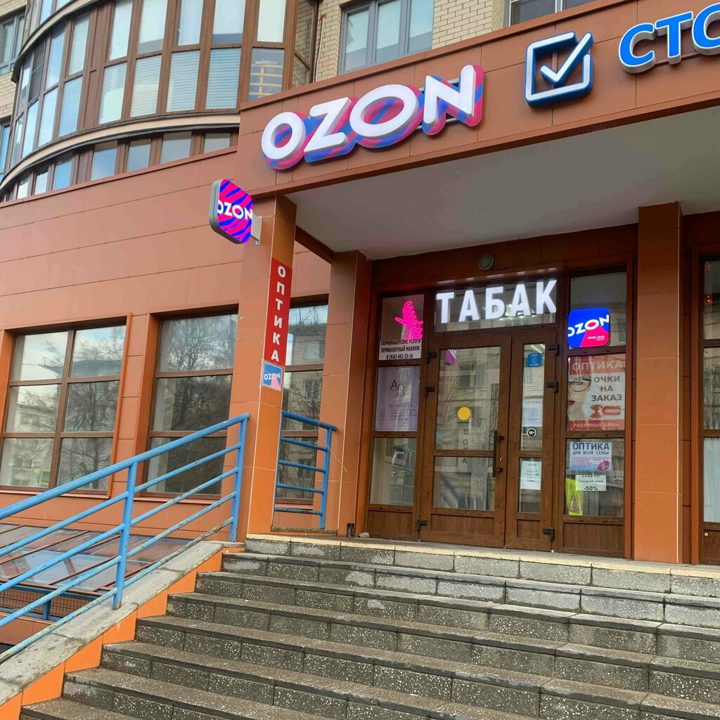 Teslimat noktası Ozon, Domodedovo, foto