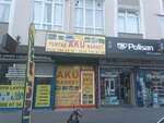 Tümtaş Akü Market (Saadetdere Mah., 1. Sok., No:2A, Esenyurt, İstanbul), akümülatör ve şarj cihazları  İstanbul'dan