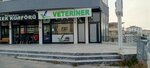 Dikmen Vetophia Veteriner Kliniği (Ankara, Çankaya, Kabil Cad., 130B), veteriner klinikleri  Ankara'dan