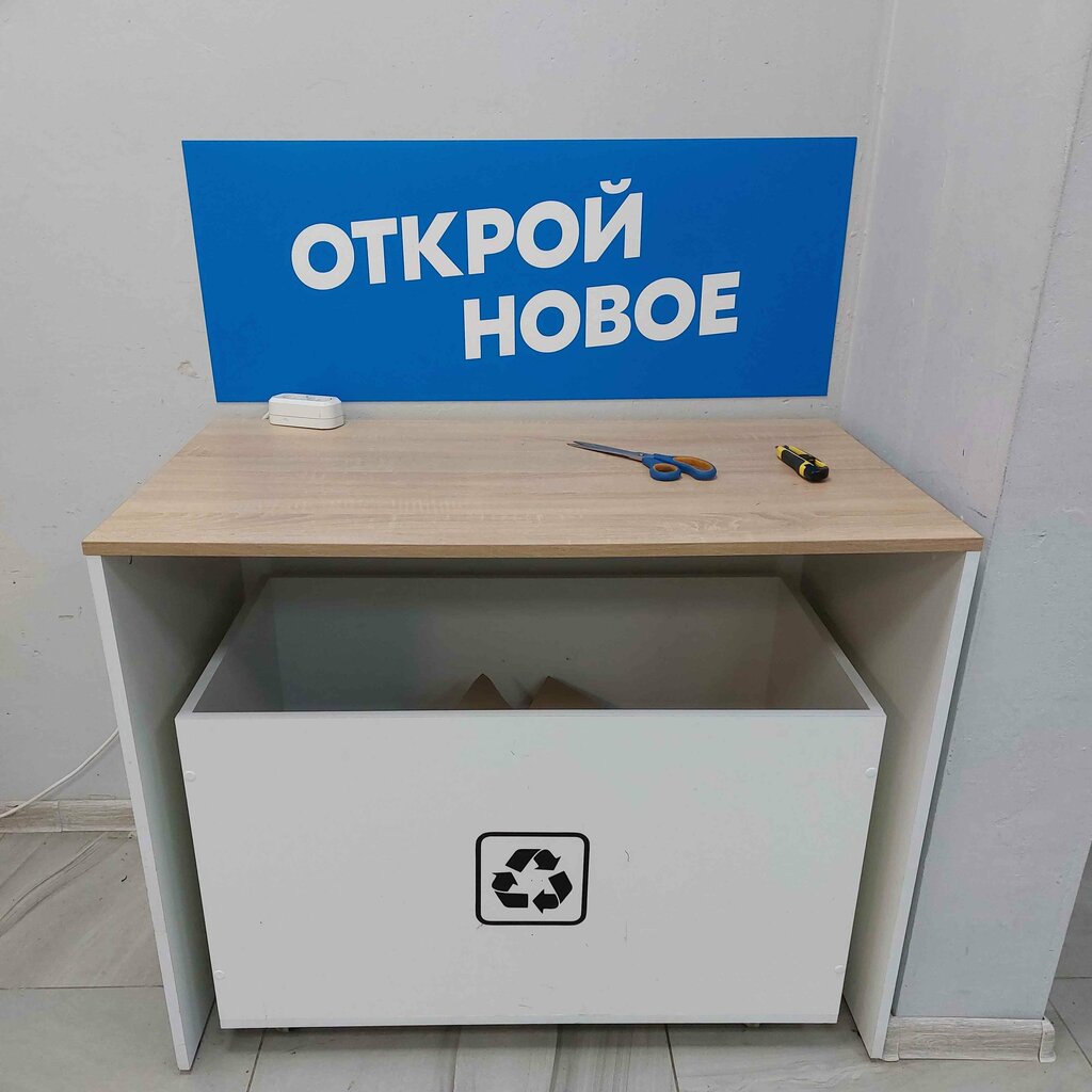 Teslimat noktası Ozon, Zvenigorod, foto