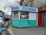 Shoe Repair (Anton Çekhov street No:22), ayakkabı tamiri  Semey'den