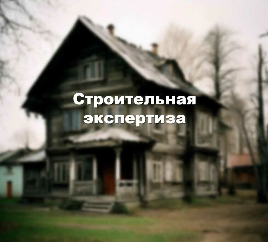 Ekspertiz hizmetleri Независимые исследования и судебная экспертиза, Tver, foto