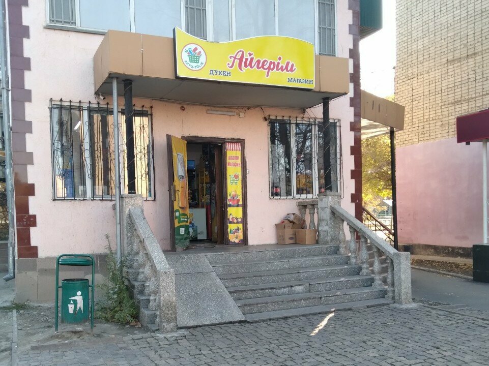 Market Aigerim, Taldıkorgan, foto