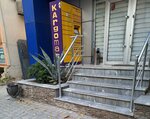 Kargomat (Bakı, Narimanov district, Tеbriz Street, 227A), parsel otomatı  Bakü'den