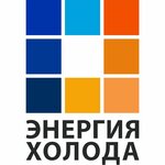 Cold Energy (Minina and Pozharskogo Square No:5), endüstriyel buzdolapları  Nijni Novgorod'dan
