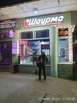 Супер шаурма (Geroyev Panfilovtsev Street No:16к1), fast food  Moskova'dan
