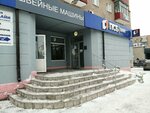 Лада (prospekt Lenina No:73, mikrorayon Novy gorod), terziler  Orsk'tan