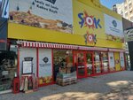 Şok (Perge Blv., No:18A, Muratpaşa, Antalya), süpermarket  Antalya'dan