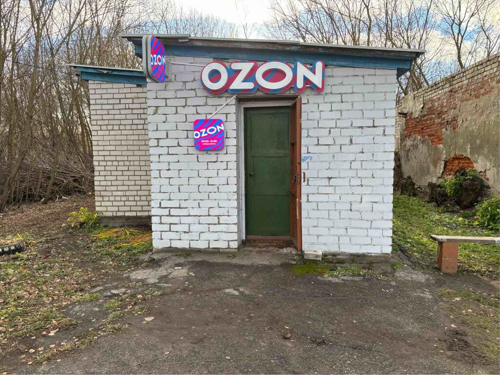 Teslimat noktası Ozon, Riazanskaya oblastı, foto