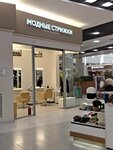 Модные стрижки (Rikhard Zorge Street No:11Б), kuaförler  Kazan'dan