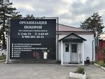Ritualnyye Uslugi, Mup (ulitsa Mayakovskogo No:146), cenaze hizmetleri  Armavir'den