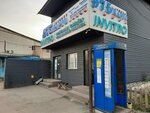 Payment Terminal (Álıhan Bókeıhanov kóshesi No:514/1), ödeme terminali  Almatı'dan