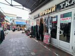 Первый (Irchi Kazaka Street No:105), mefruşat  Makhachkala'dan