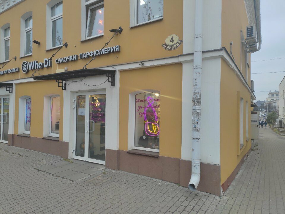 Seyahat acenteleri Магазин Горящих Путевок, İvanovo, foto