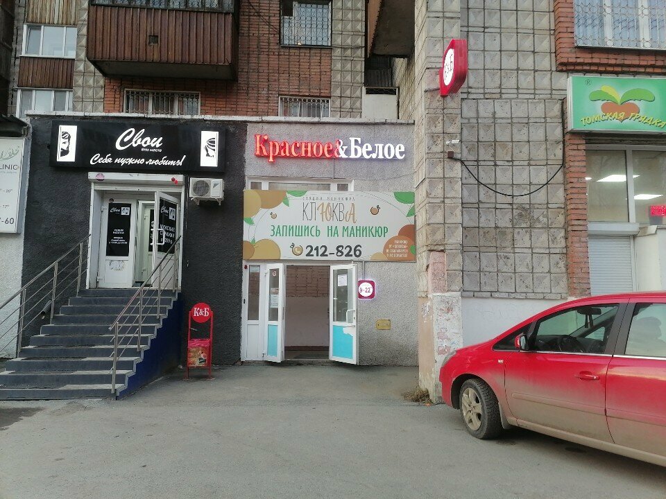 Market Krasnoe&Beloe, Tomsk, foto