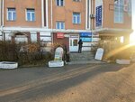 Selitskaya (Sovetskaya ulitsa No:16), postiş  Ulan‑Ude'den