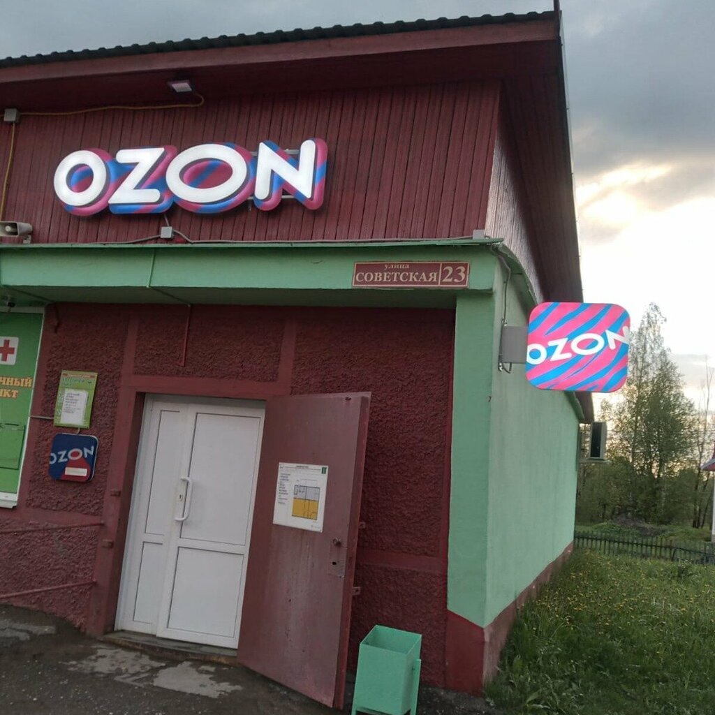 Teslimat noktası Ozon, Tverskaya oblastı, foto