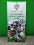 Туристско-информационный центр (ulitsa Lenina No:68), turizm danışma büroları  Makuşino'dan
