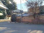 Tophane Kahve Evi (Konya, Selçuklu, Musalla Bağları Mah., Bazu Sok., 4), restoran  Konya'dan