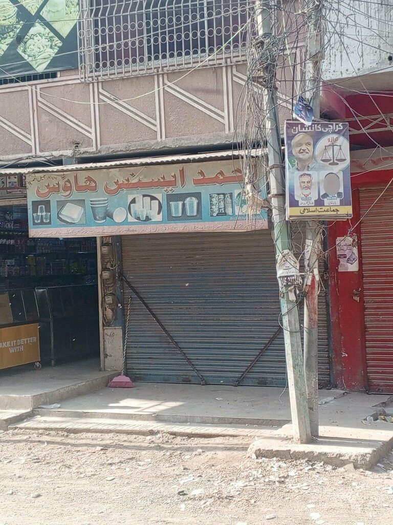 Kerestecilik Azizur Rahman, Karaçi, foto