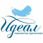 Идеал (Евпаторийское шоссе No:8), kuru temizlemeciler  Simferopol'dan (Akmescit'ten)