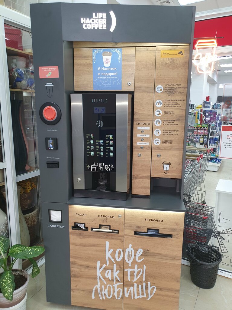 Çay-kahve makinaları, otomatları Life hacker coffee, Primoriye, foto