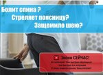 Массажный салон (Psekupskaya ulitsa No:2Б), masaj salonları  Goriaçi Kliuç'tan