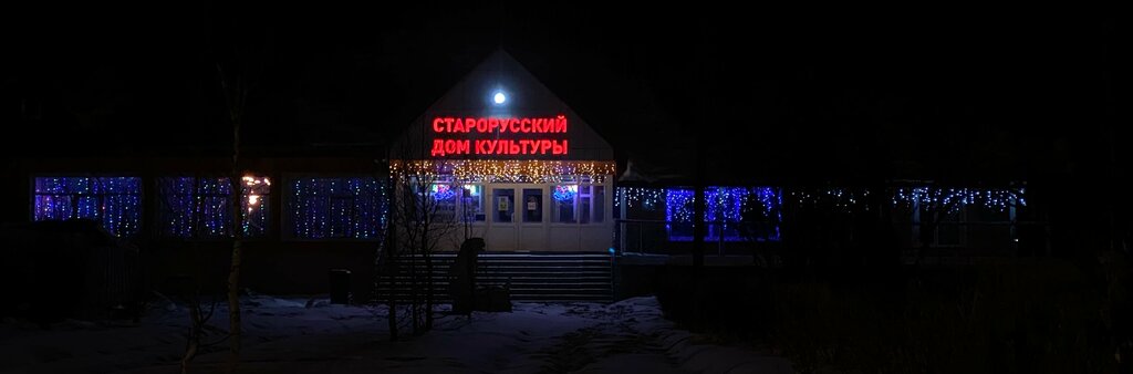 Hobi kulüpleri Старорусское, Sahalin Bölgesi, foto