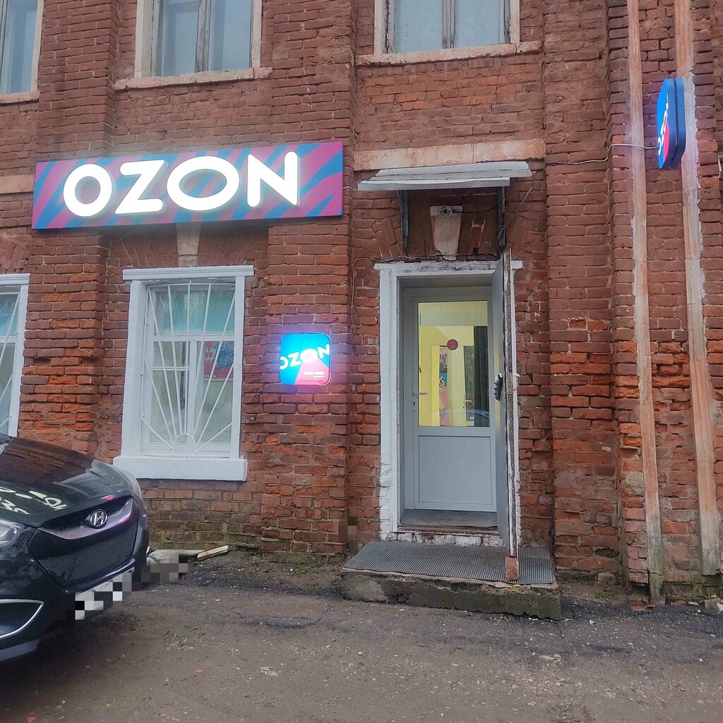Teslimat noktası Ozon, Smolenskaya oblastı, foto
